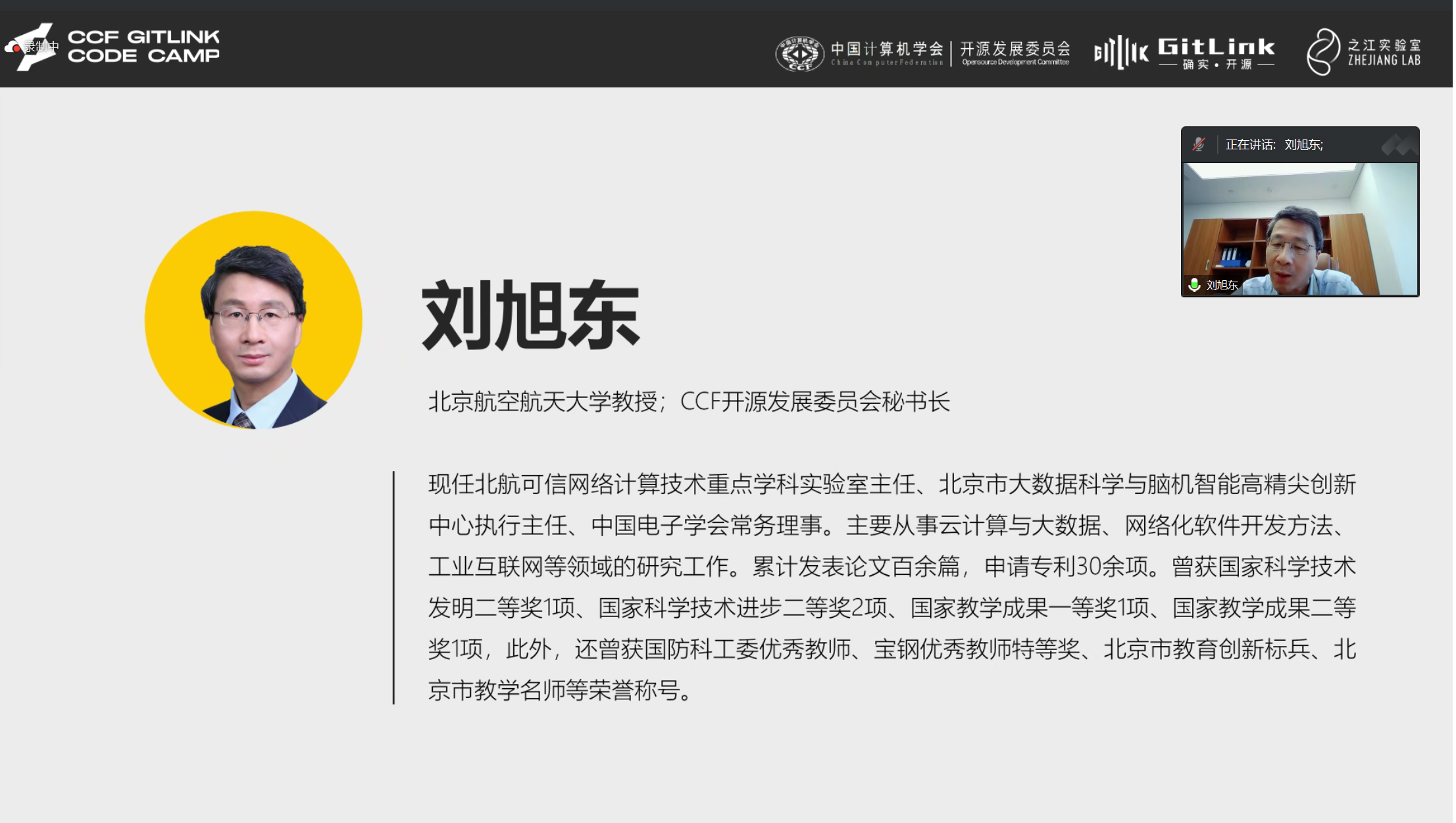 精彩登场2023中国计算机学会确实开源编程夏令营GLCC开营 开源活动